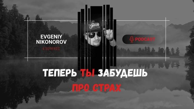 ⚠️❗️ Почему ваши страхи это ваши желания и как с этим разобраться