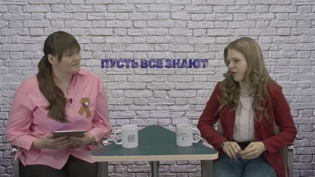 Пусть все знают #06