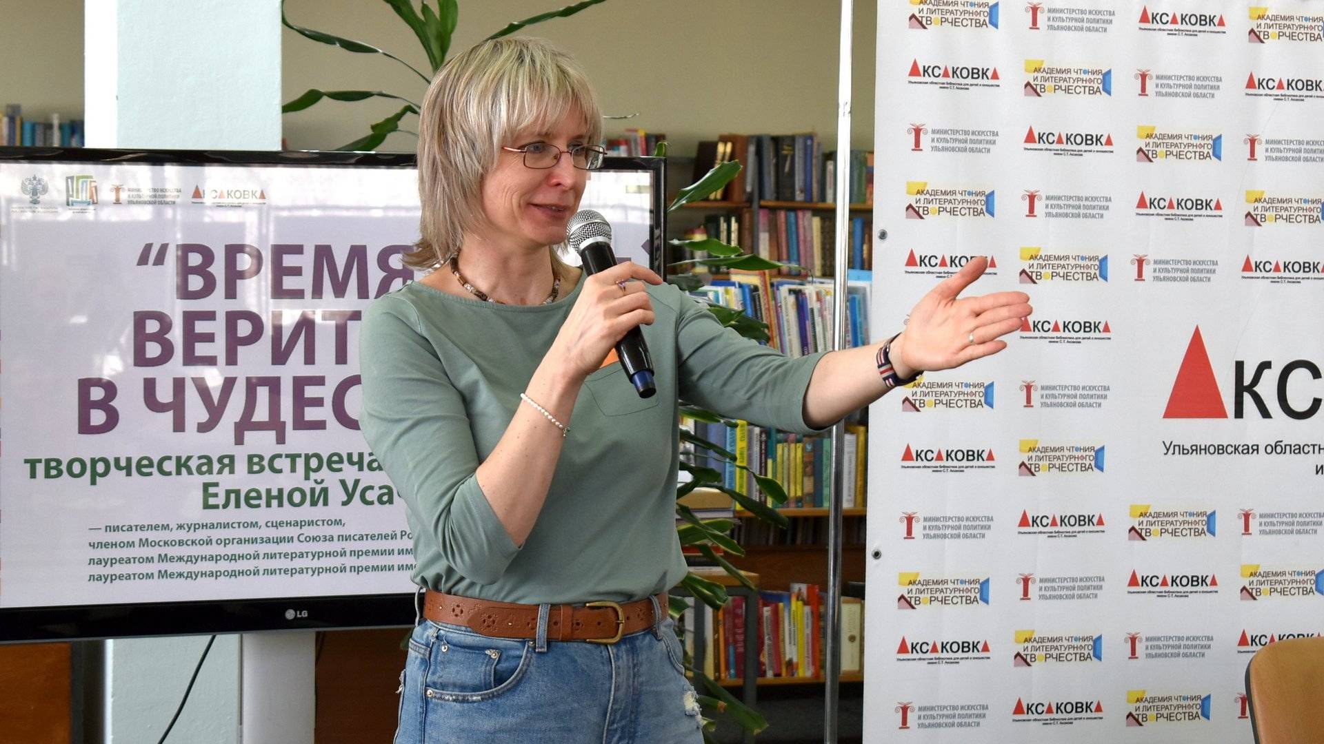 Творческая встреча с детской писательницей Еленой Усачевой в Аксаковке