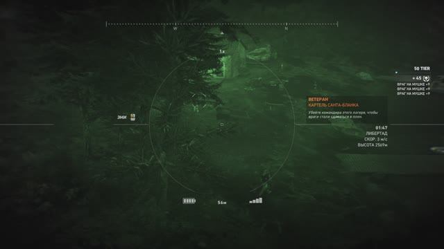 Ghost Recon® Wildlands Режим "Призрак" Сбор информации  провинция Либертад