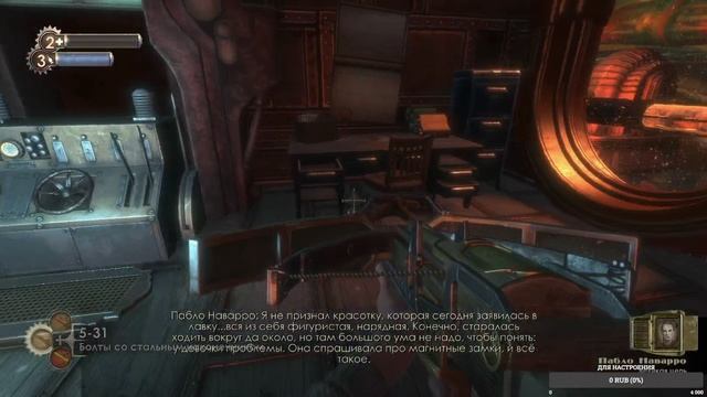 BioShock Remastered ГЕФЕСТ НА ТЯЖЕЛОМ УРОВНЕ СЛОЖНОСТИ #6