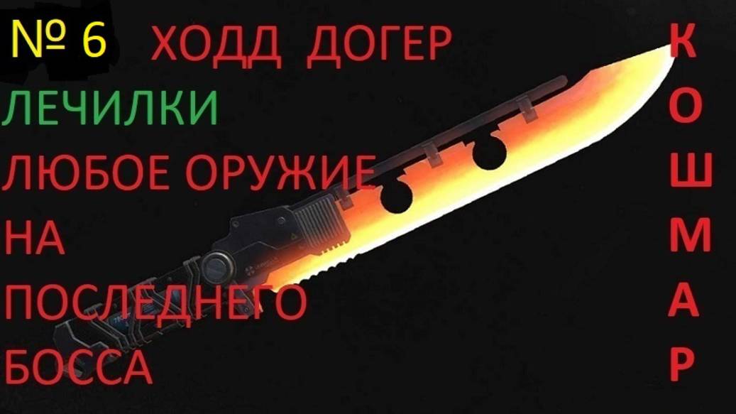 № 6 ХОТТ ДОГЕР,ЛЕЧИЛКИ И ЛЮБОЕ ОРУЖИЕ В КОНЦЕ!!! RESIDENT EVIL 3 ПРОХОЖДЕНИЕ