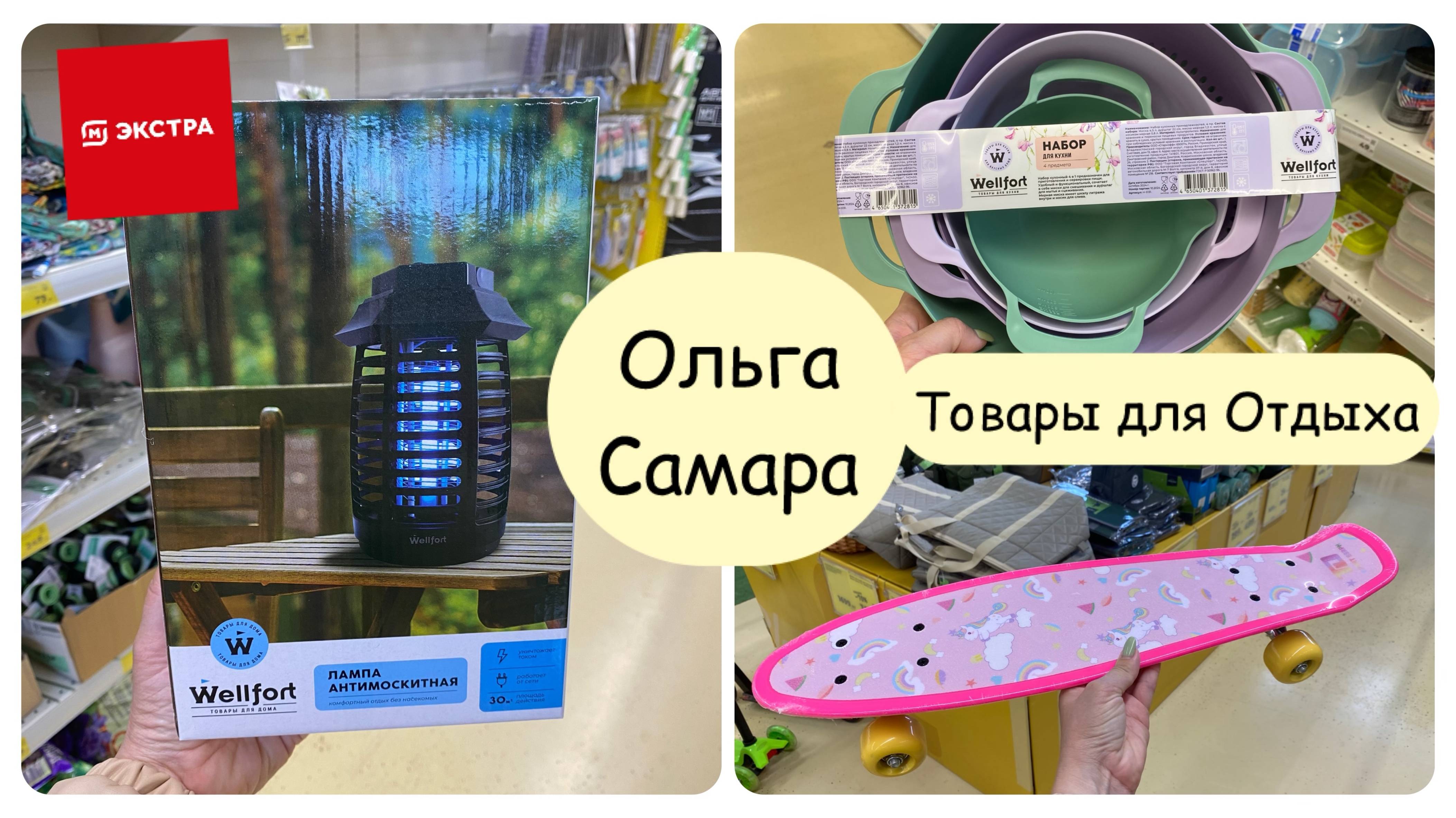 Магнит Экстра 🧲 Сезонные Товары 🌿 СПОРТИВНЫЕ Новинки 🚲🛹 Апрель, 2025