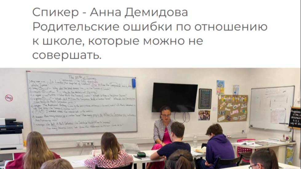 Родительские ошибки по отношению к школе, которые можно не совершать