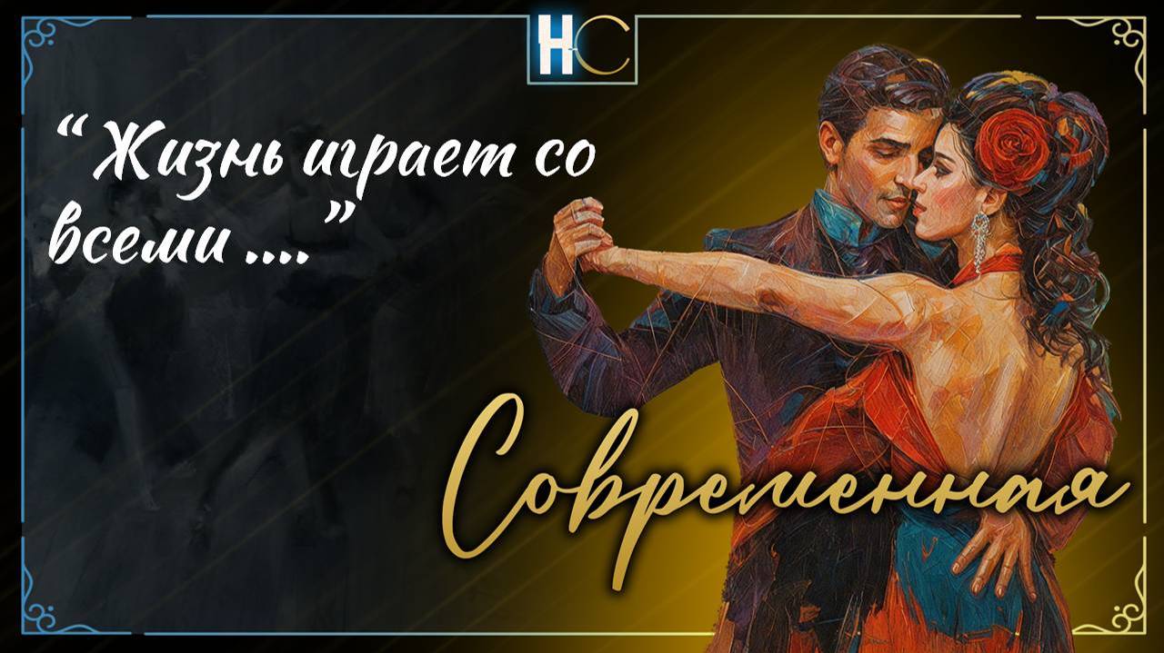 жизнь играет с нами в прятки (2) fadout