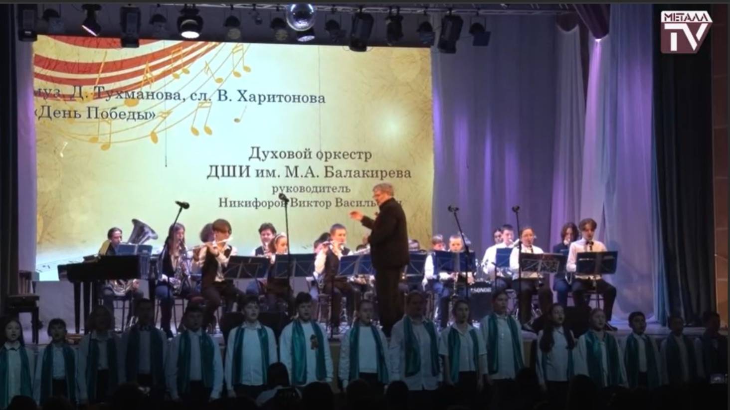 Отчет ДШИ им. М.А.Балакирева. 24 апреля 2025 г.