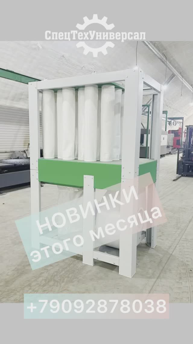 🚀Встречайте НОВИНКУ! Производственная вытяжка от Компании СпецТехУниверсал
#Аспирация_для_цеха