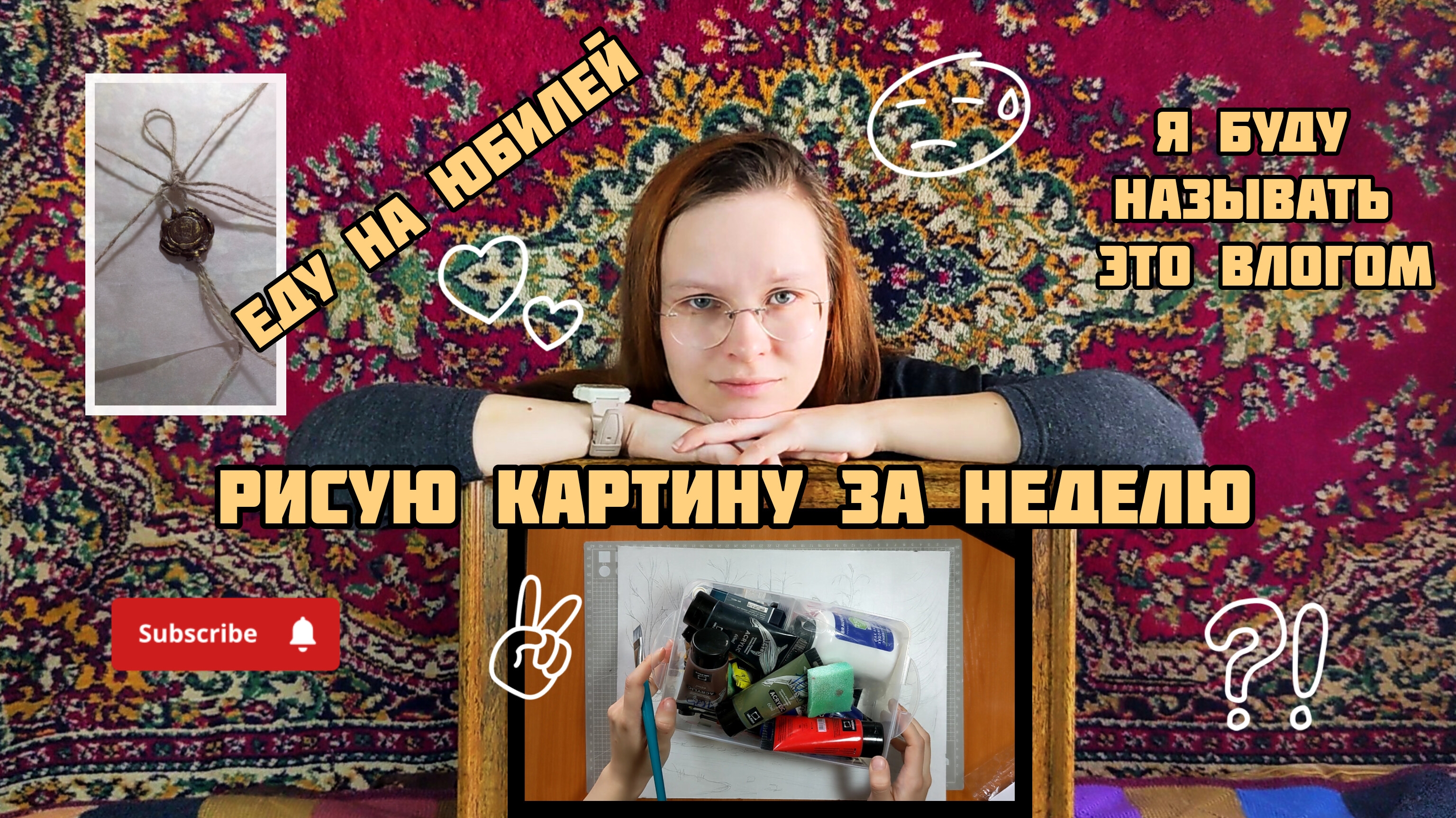 Нарисовать за 7 дней😦 экстренно готовлю подарок на юбилей😅