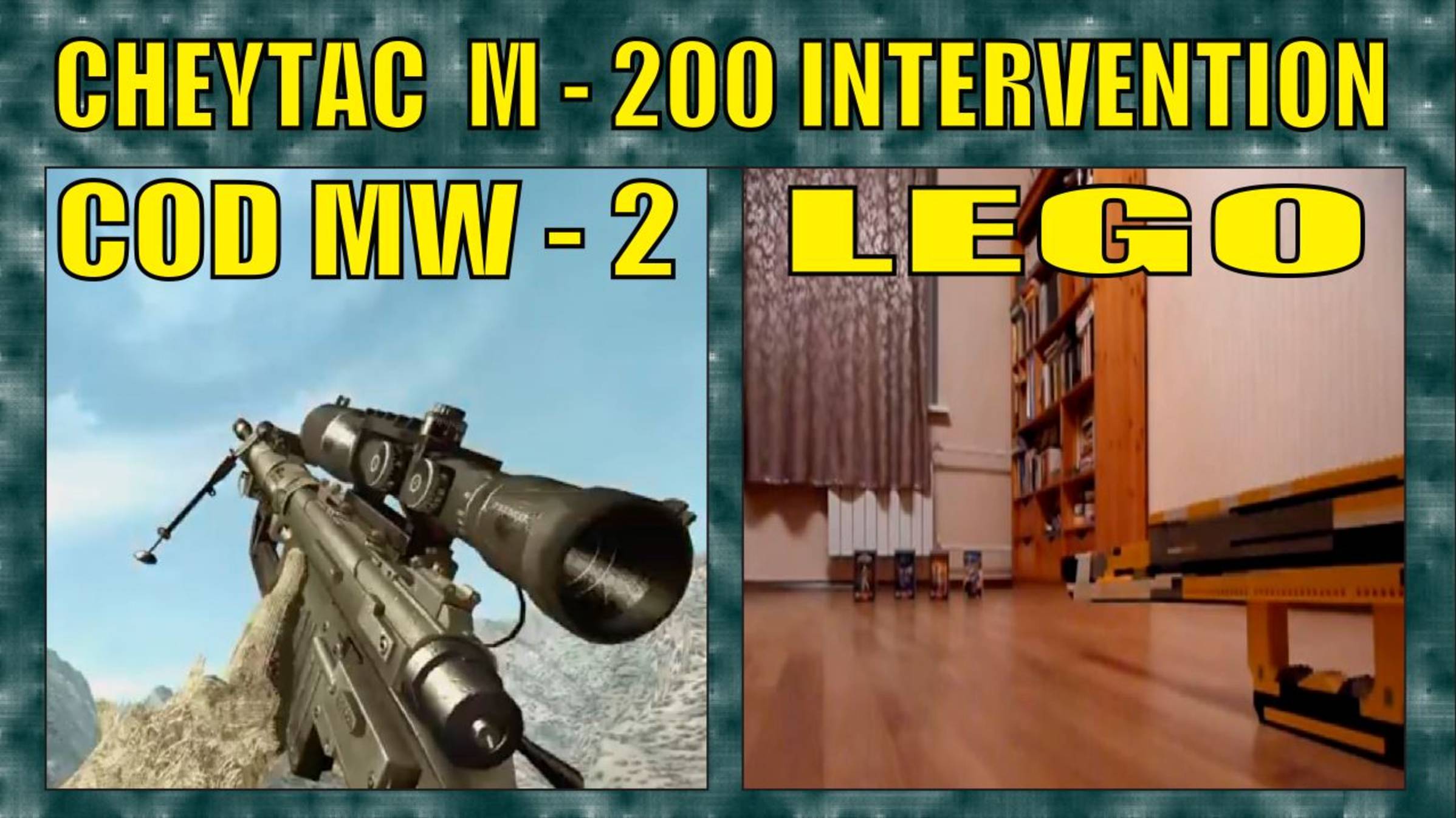 ЛЕГО ОРУЖИЕ | СНАЙПЕРСКАЯ ВИНТОВКА CHEY TAC M - 200 INTERVENTION | СТРЕЛЯЕТ