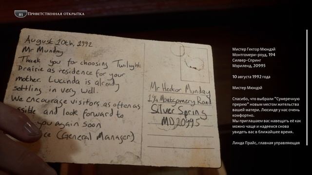 Прохождение The Dark Pictures Anthology: The Devil in Me на русском языке без комментариев 
Часть 2