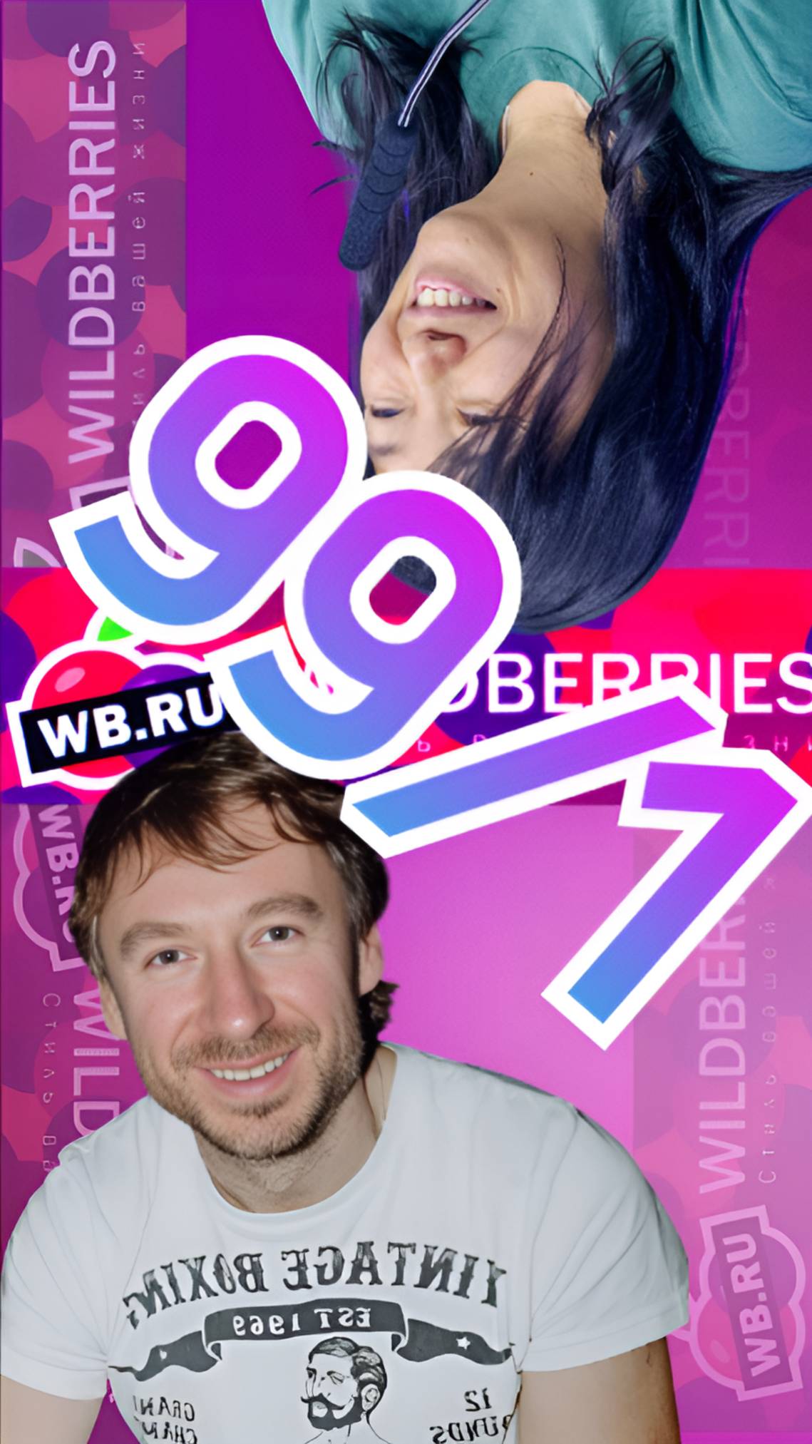 Wildberries: Как декрет превратился в миллиарды?