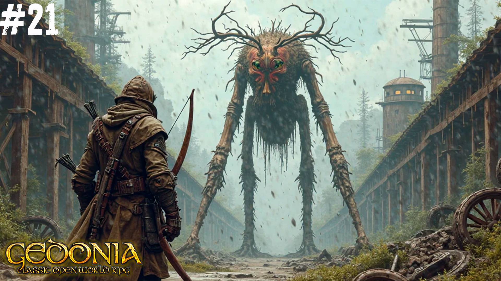 СПАСАЕМ ЭНТА #21  - Gedonia