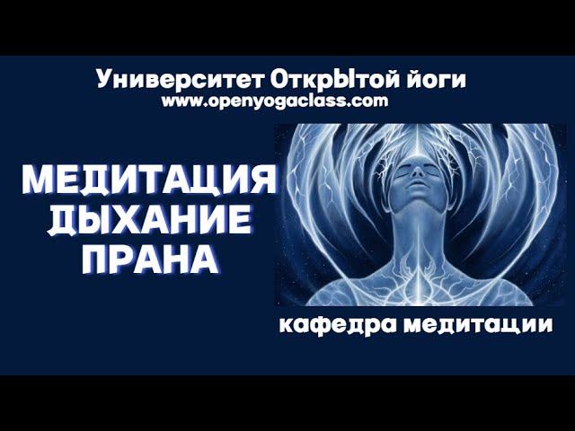 Медитации для контроля жизненной силы.  Шаг 4.