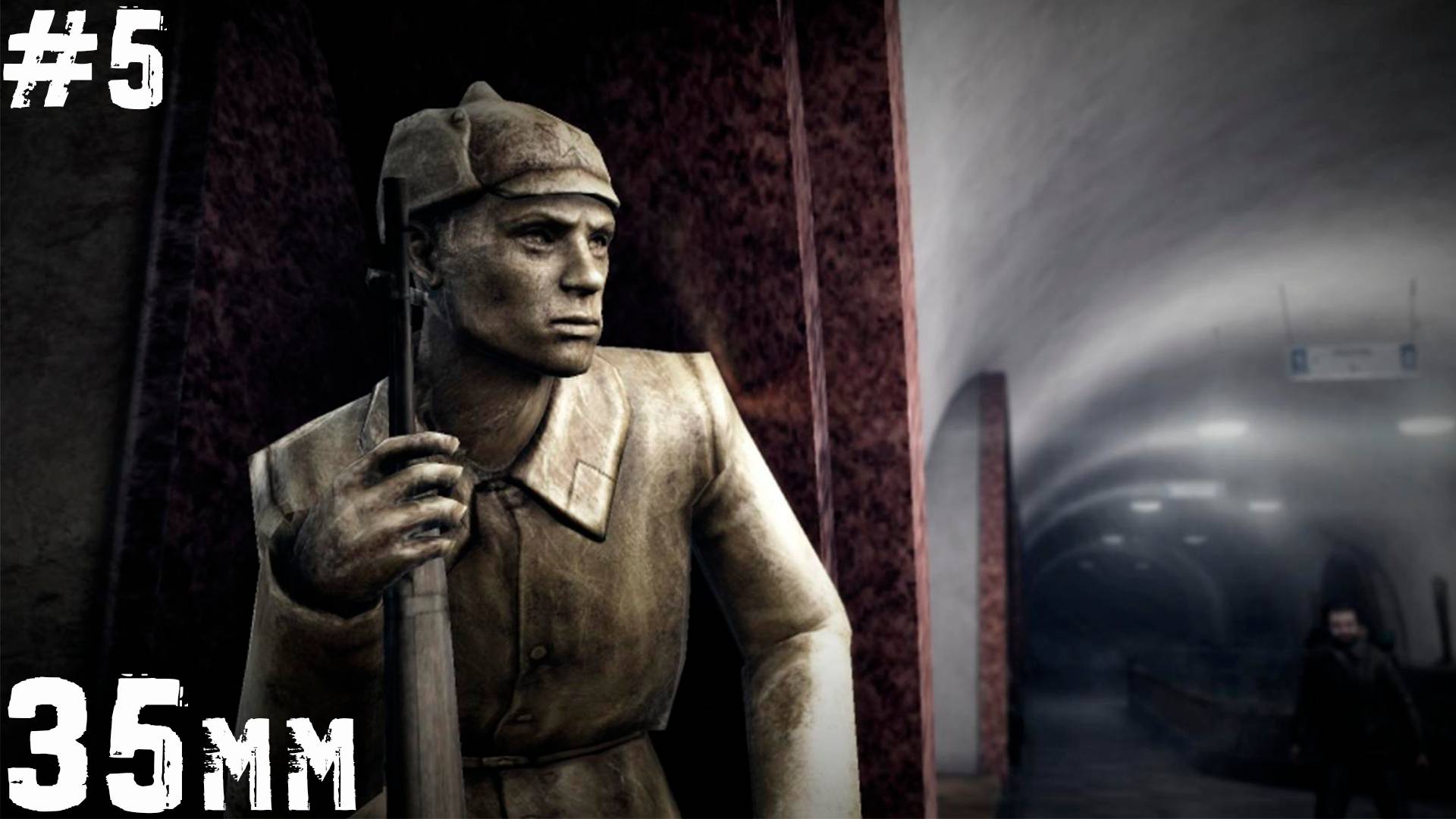 УЖАСЫ МЕТРО #5 - 35ММ
