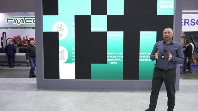 Выступление Константина Рагозина и Антона Крюкова - АНО ДПО Технадзор ИЖС на выставке Мосбилд-2025