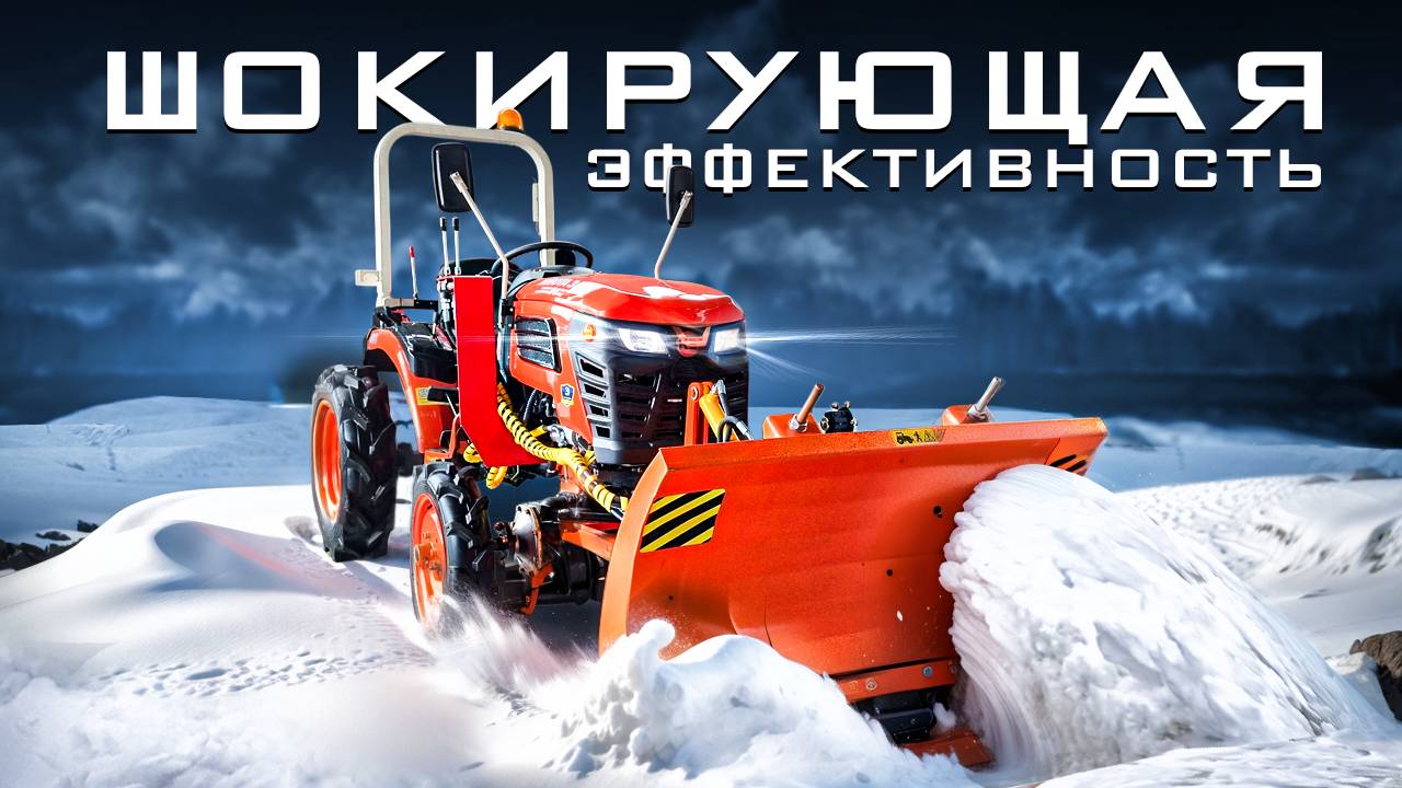 Трактор Кентавр КА Т-344 с отвалом Flagman в работе