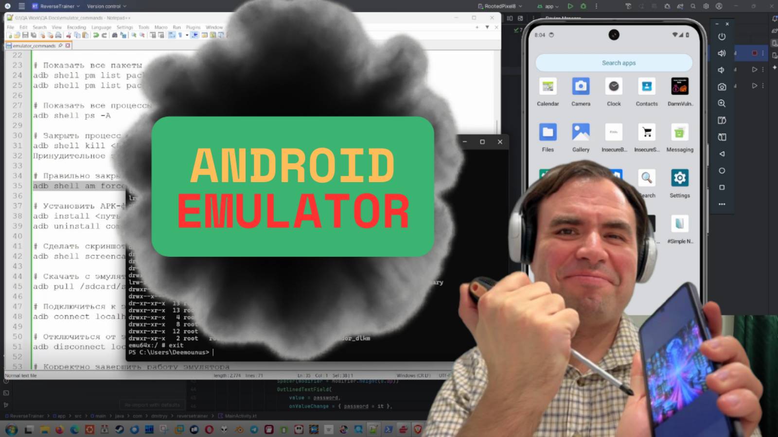 Работаем с Эмулятором Android | Терминал. Команды ADB. Основы