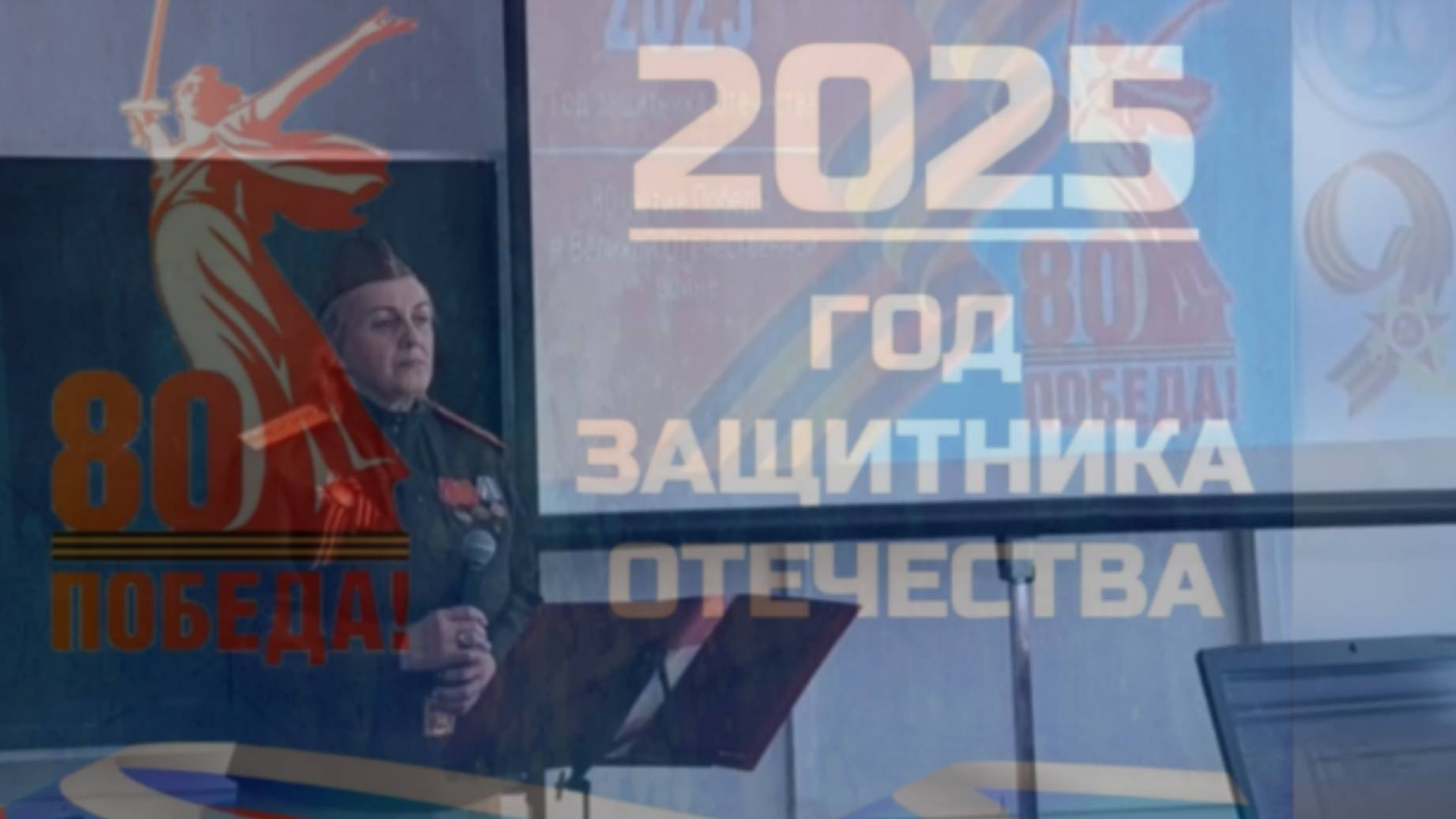 Гр."Надежда" в международном юр. институте (Королёв)- в преддверии праздника 9мая 2025, 80лет ПОБЕДА