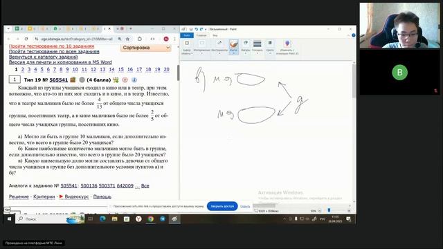 Математика (1 группа) 26.04.2025