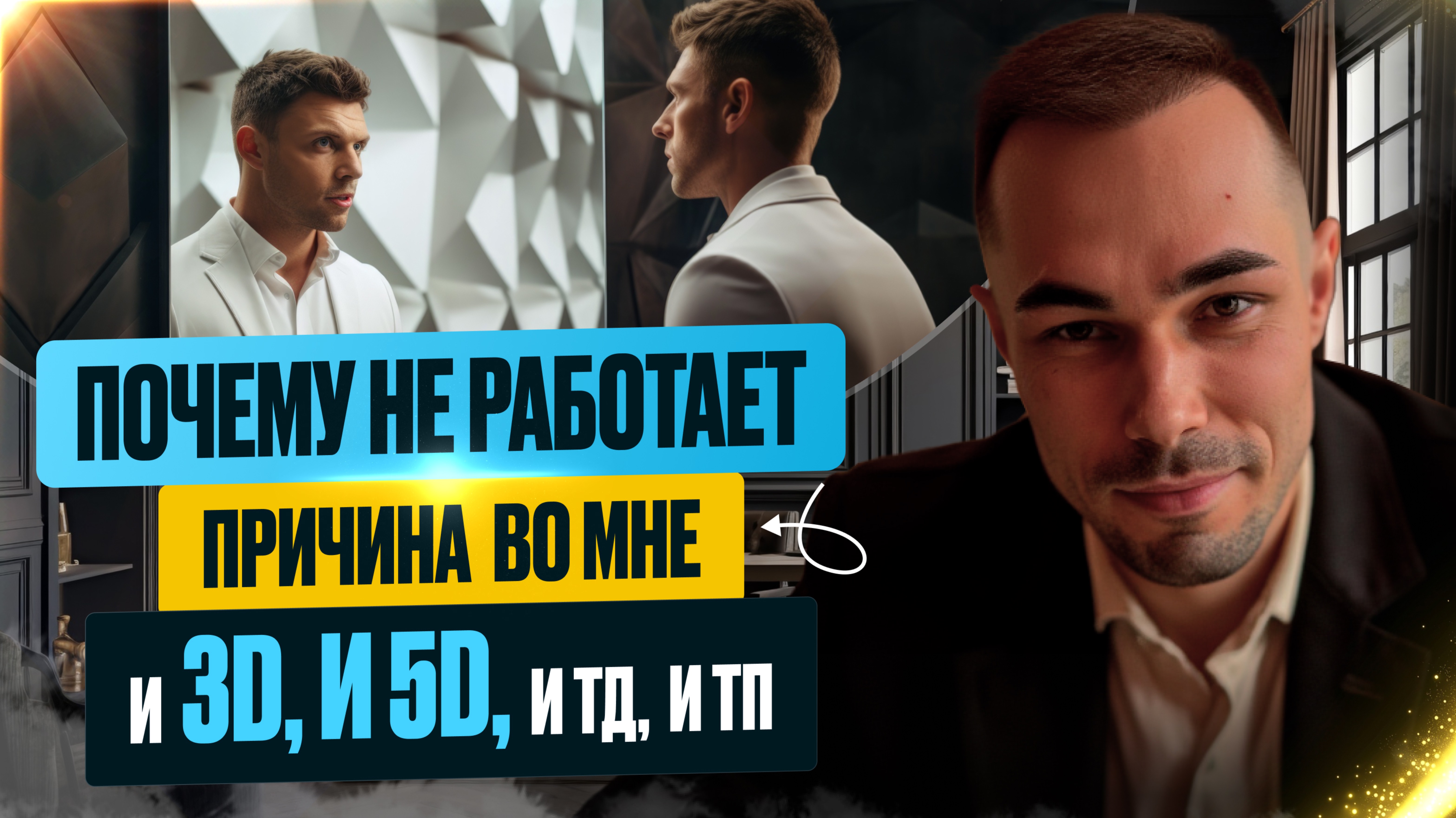 Какие Знания Приближают Твое Пробуждение и Отчего Придется Отказаться