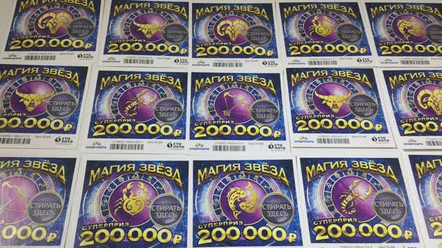 СОБРАЛ ТРИ ЗНАКА ЗОДИАКА В ЛОТЕРЕЕ МАГИЯ ЗВЁЗД, КУПИЛ 15 ЛОТО БИЛЕТОВ