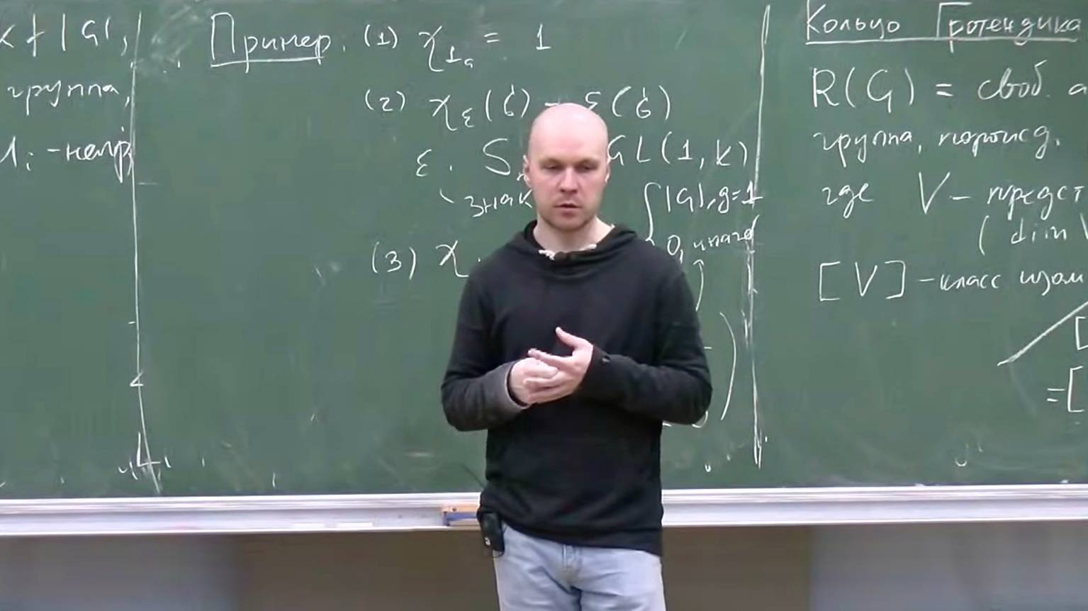 Алгебра-2. Лекция 12, К.В. Логинов