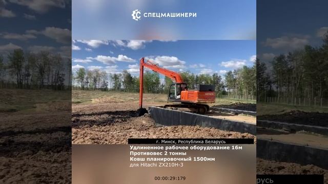 В Минске на работах - Удлиненное рабочее оборудование 16м на Hitachi ZX210H-3 (Хитачи)