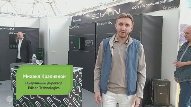 «Эволюция заряда» на выставке RENWEX-2025