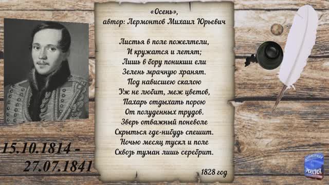 «Осень»; «Нищий»; «Предсказание»