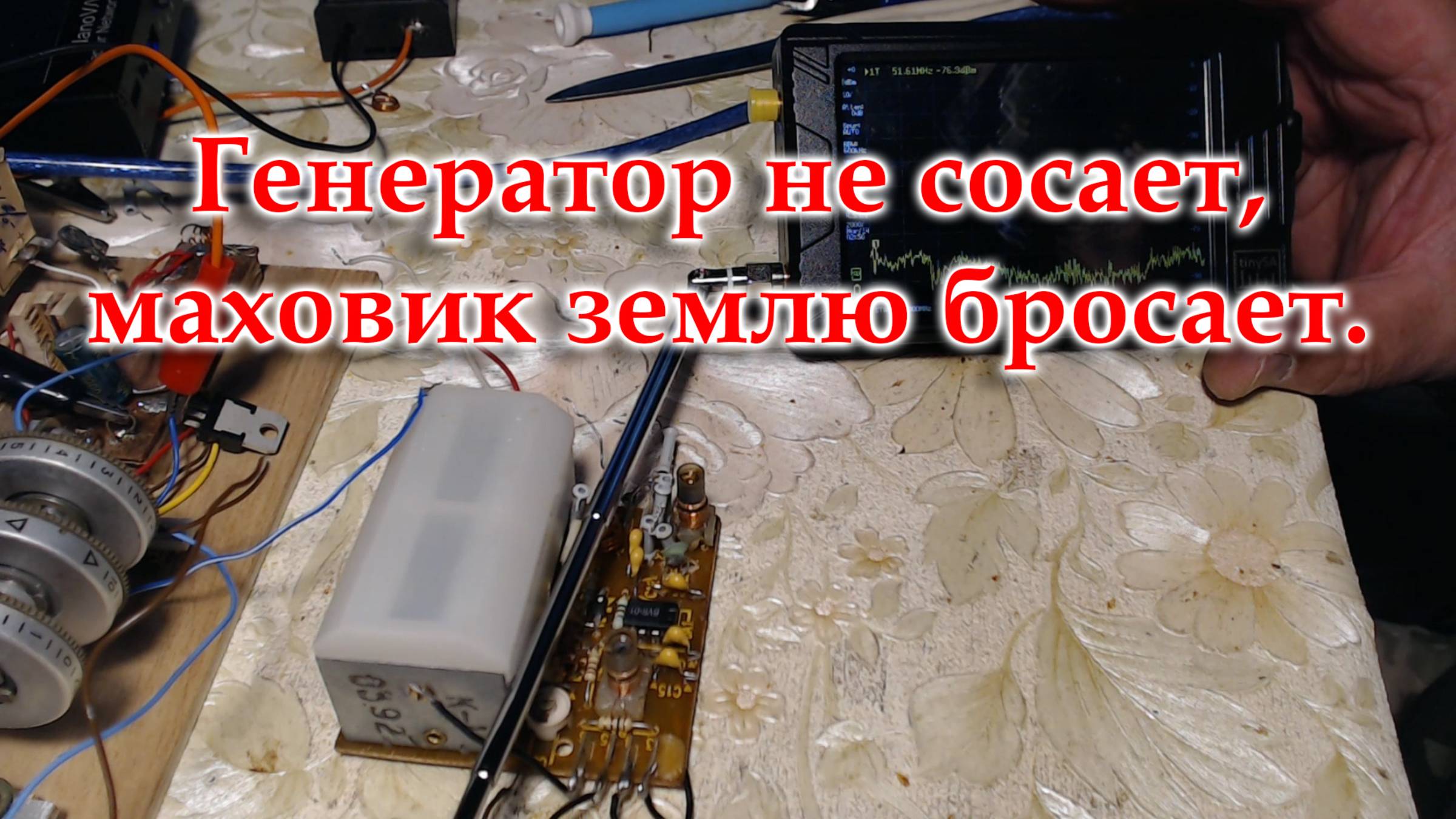 УКВ блок радиоприемника ВЭФ-221. Не желает перестраиваться на ФМ.