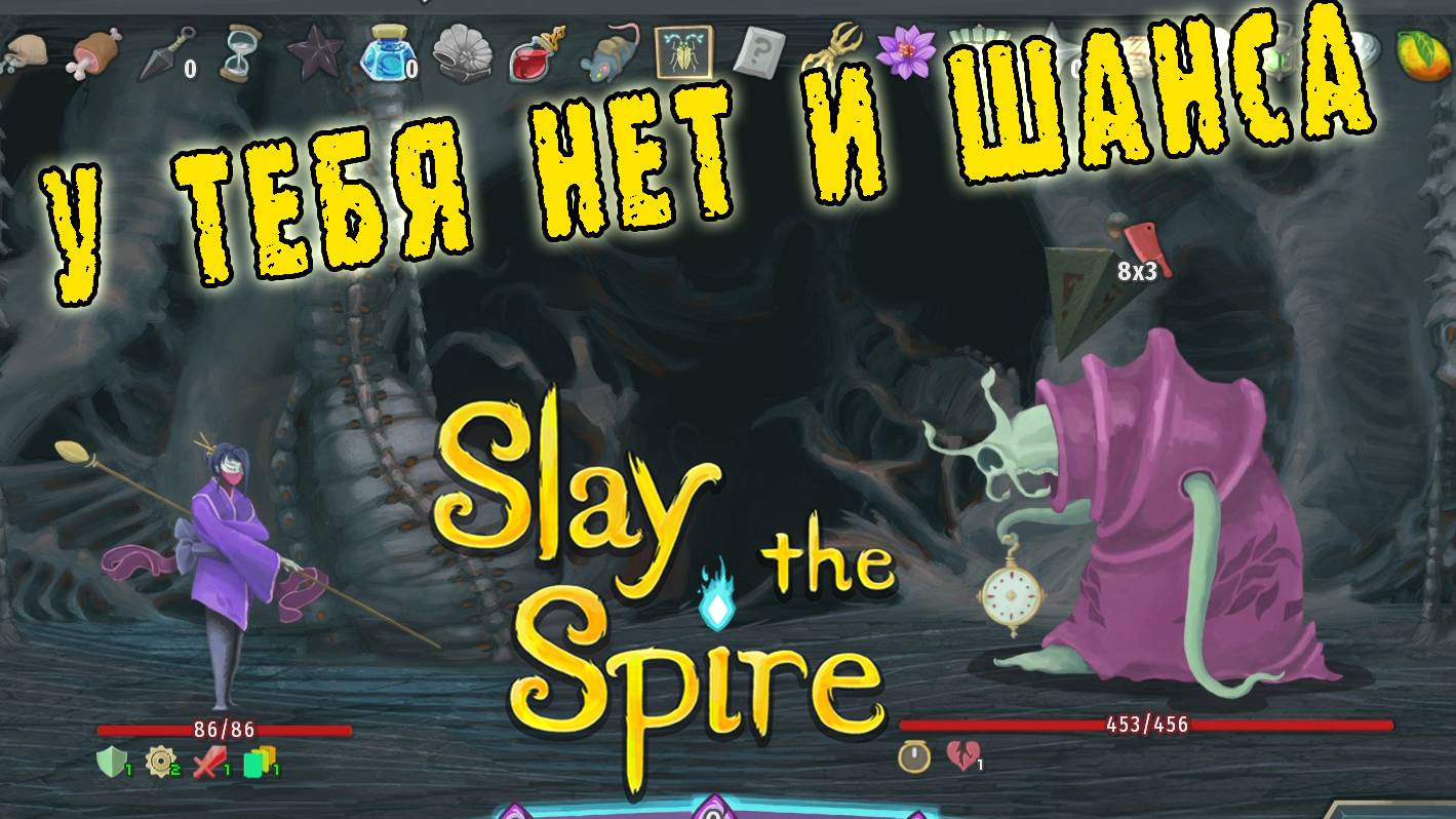 Slay the Spire ► Созерцающая / Переиграл хранителя времени / Возвышение 5