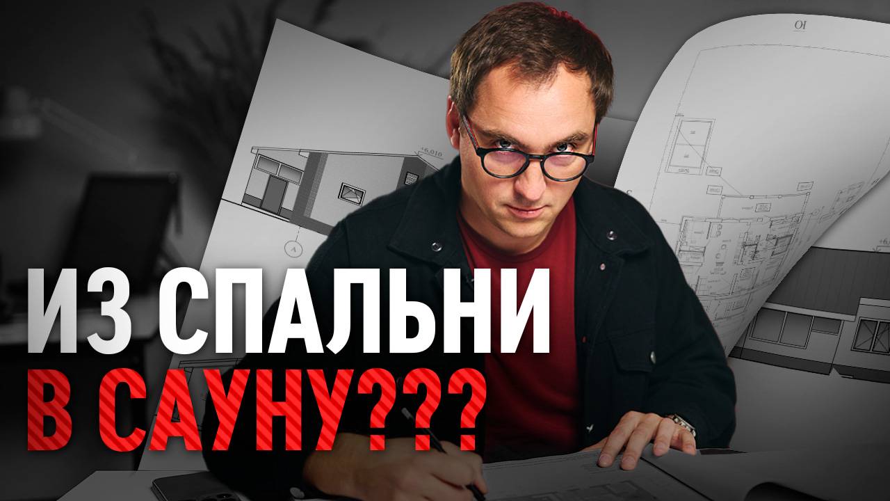 КАК ПОТЕРЯТЬСЯ В СОБСТВЕННОМ ДОМЕ? / разбор планировки частного дома