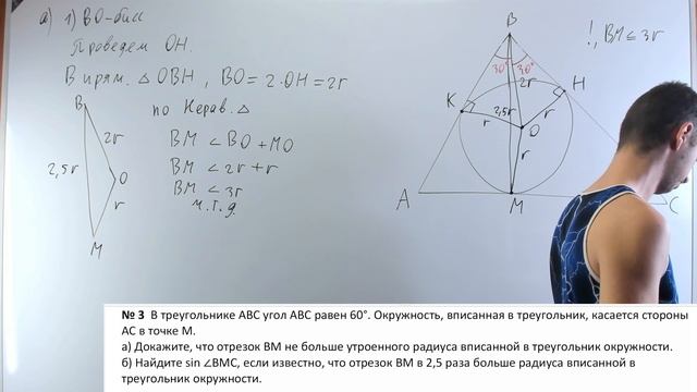 Задание 17. Вписанный четырехугольник. Углы. Классная 5