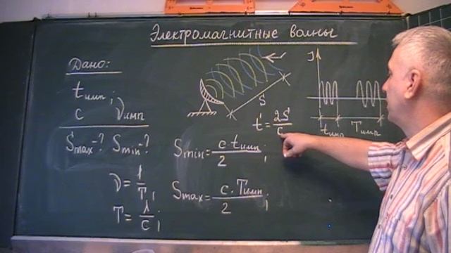 Расстояние от локатора до летящего обьекта