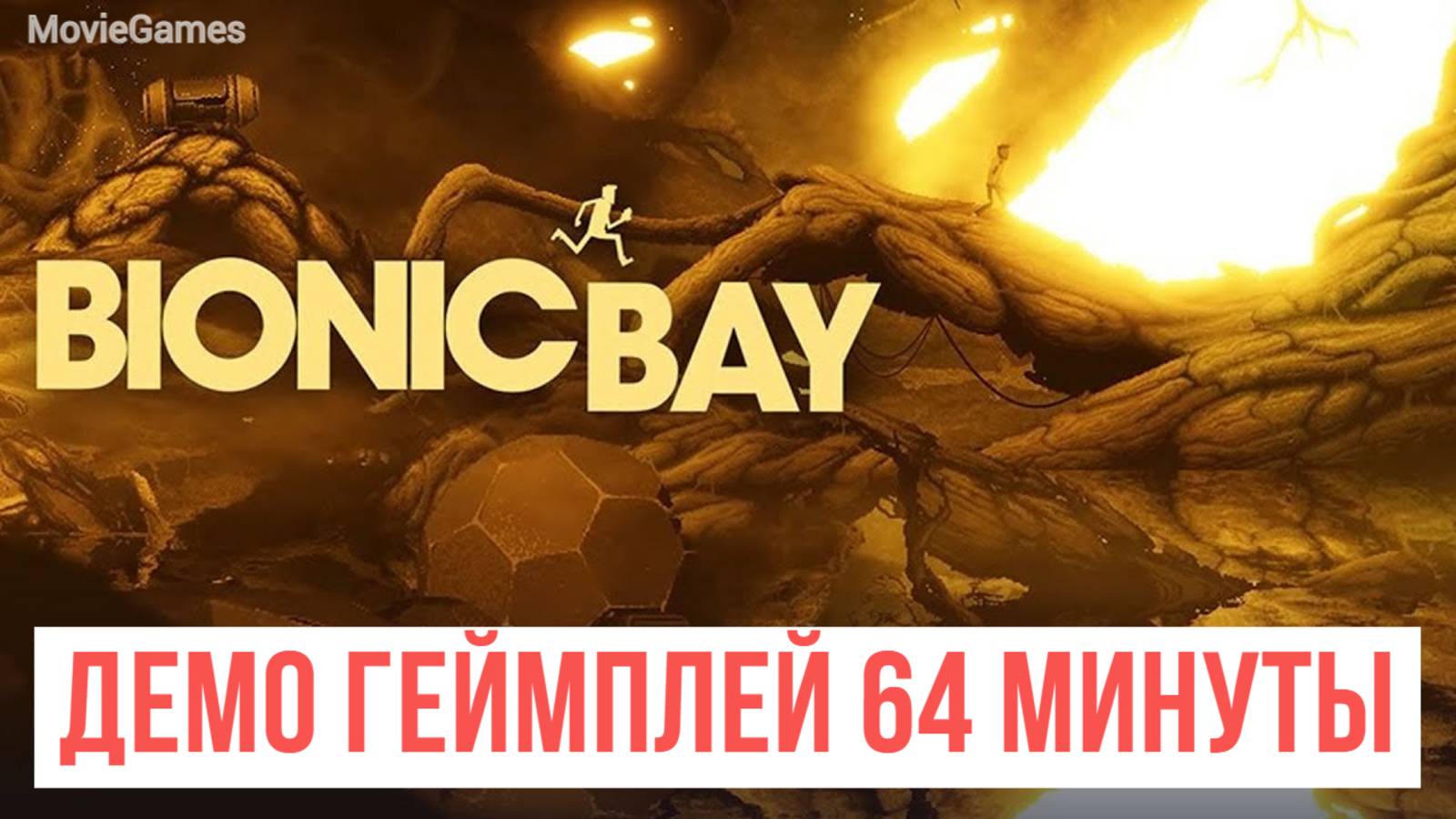 BionicBay Демо геймплей 64 минуты 2025