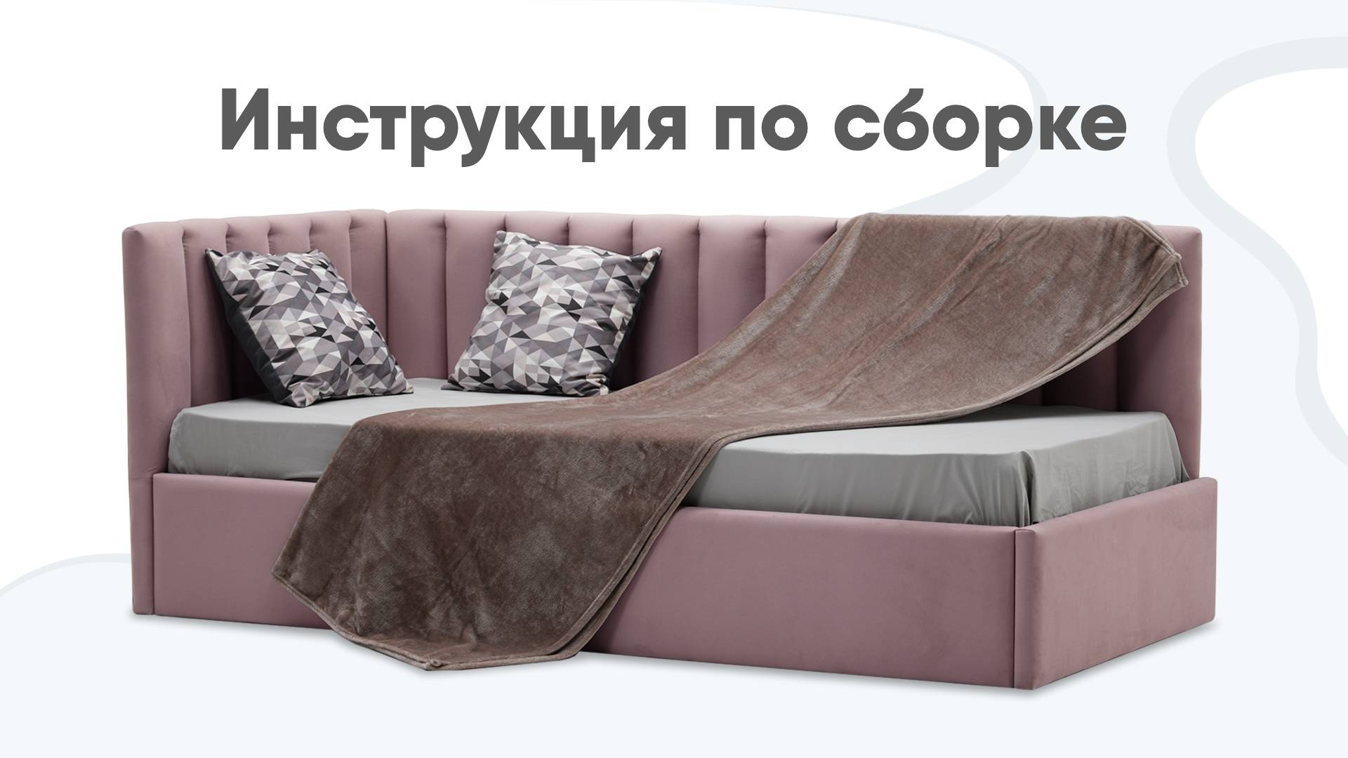 Сборка односпальной кровати Эспо