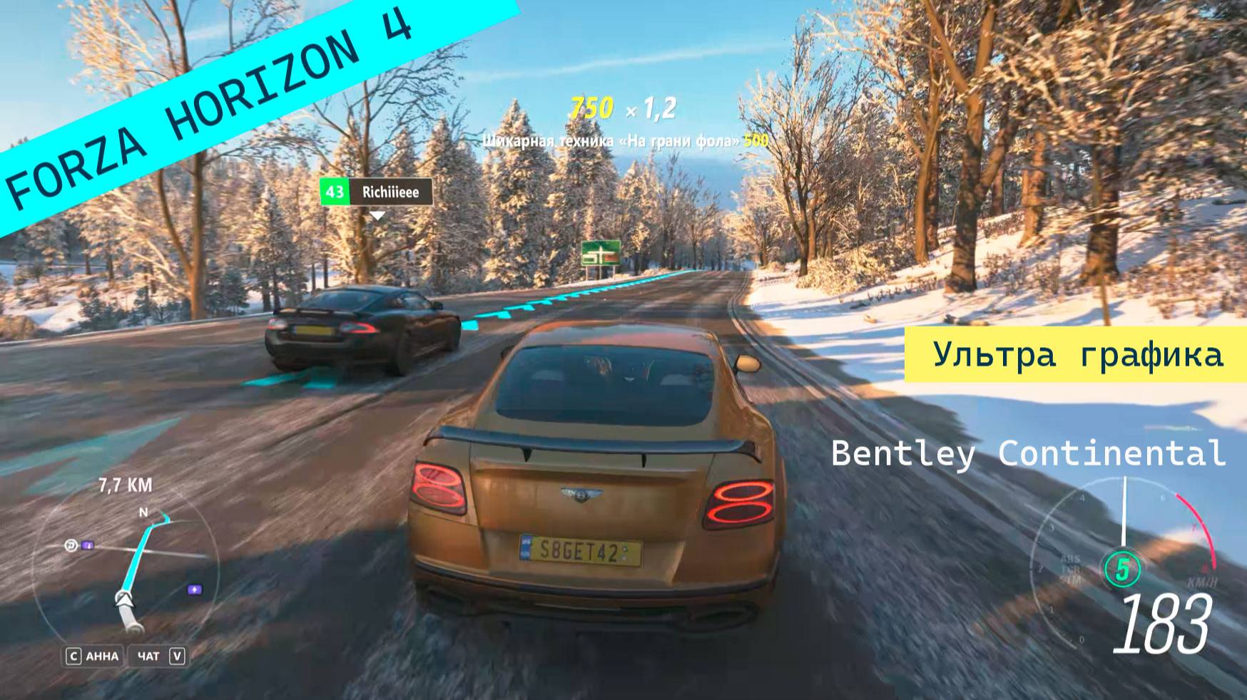 Bentley Сontinental GT | Forza Horizon 4 Катаем на зимней трассе на Ультрах