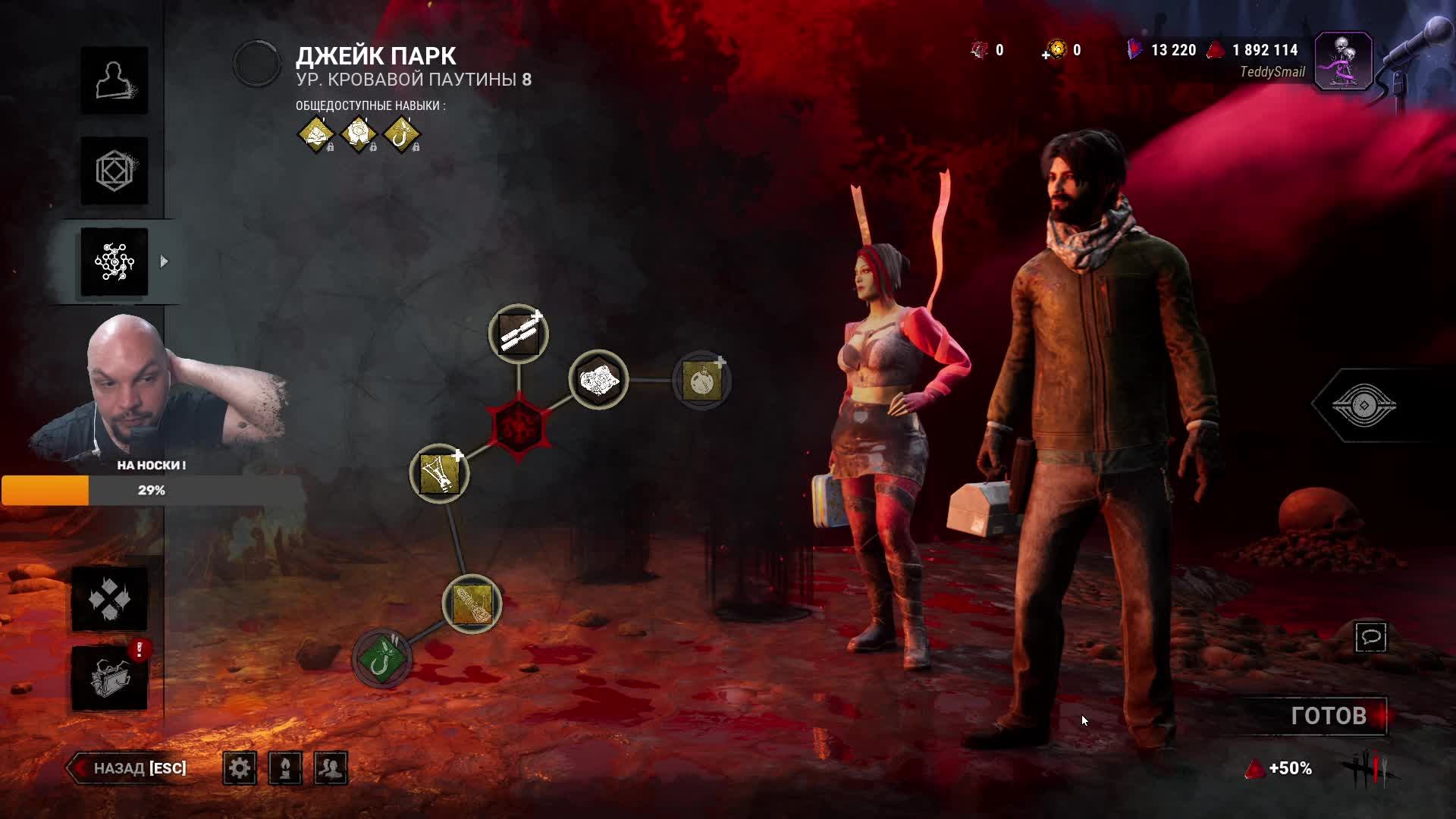 🔥 "Dead by Daylight: ЖЕСТЬ и СПАСЕНИЯ в прямом эфире! | Прохождение + лайв-реакции | TeddySmail"