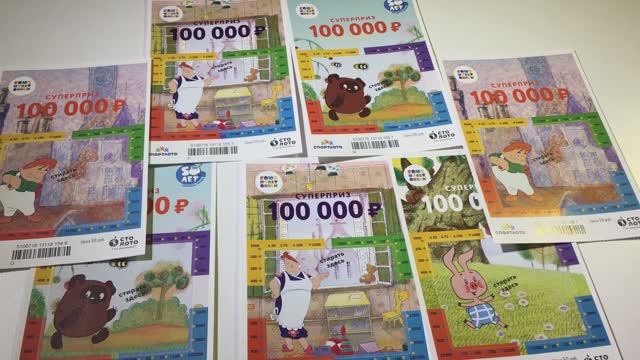 СТЁР НОВУЮ ДОРОГУЩУЮ ЛОТЕРЕЮ, Моментальная Лотерея