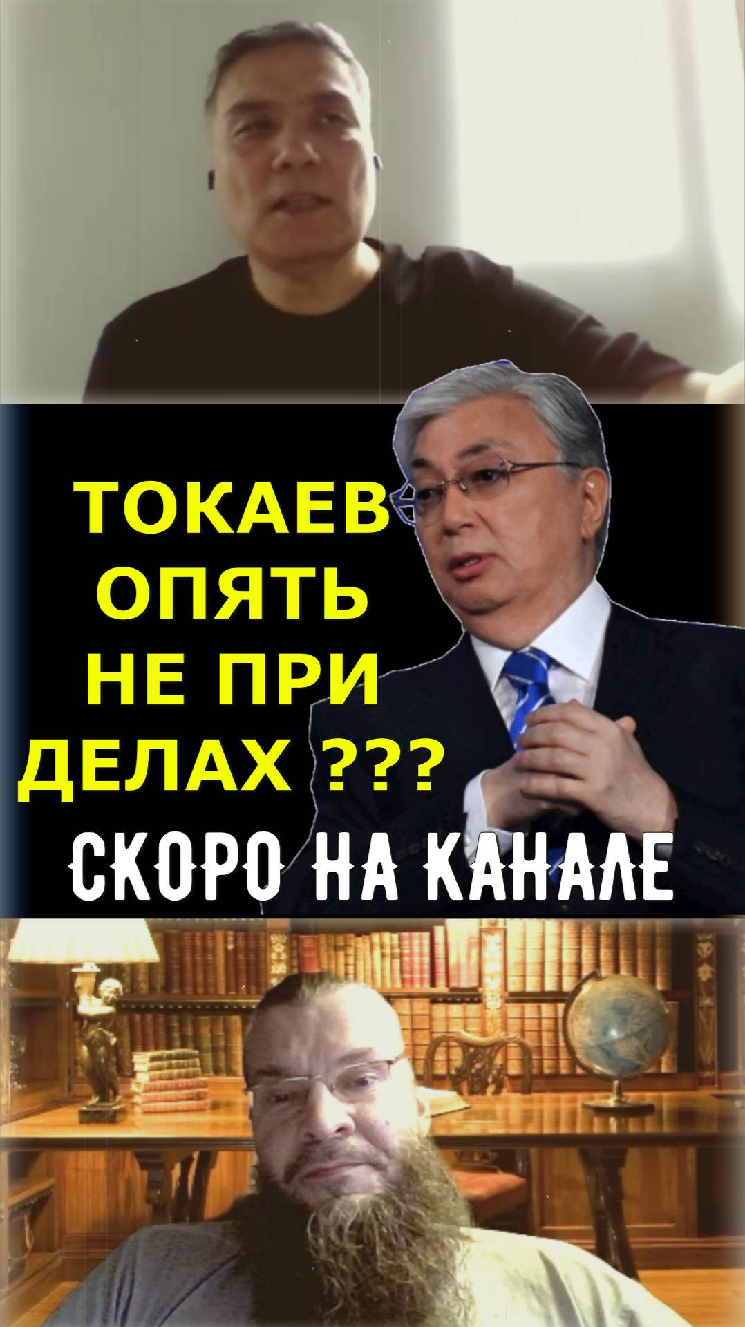 «Ему сразу прилетят САНКЦИИ!» ⚡  АНОНС: Альжан Исмагулов в интервью про законы в Казахстане