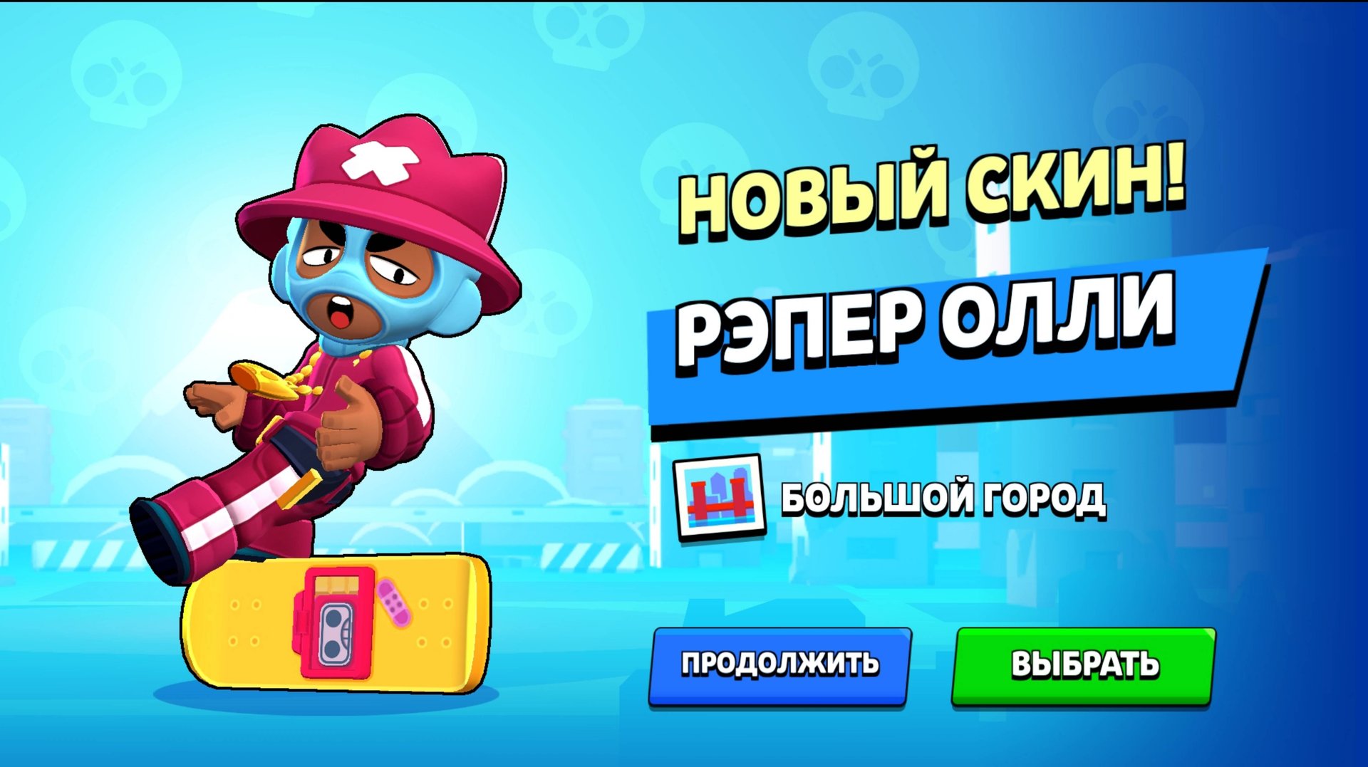 [Серия 7] Снова покупка редких скинов! На этот раз Рэпер Олли | Brawl Stars