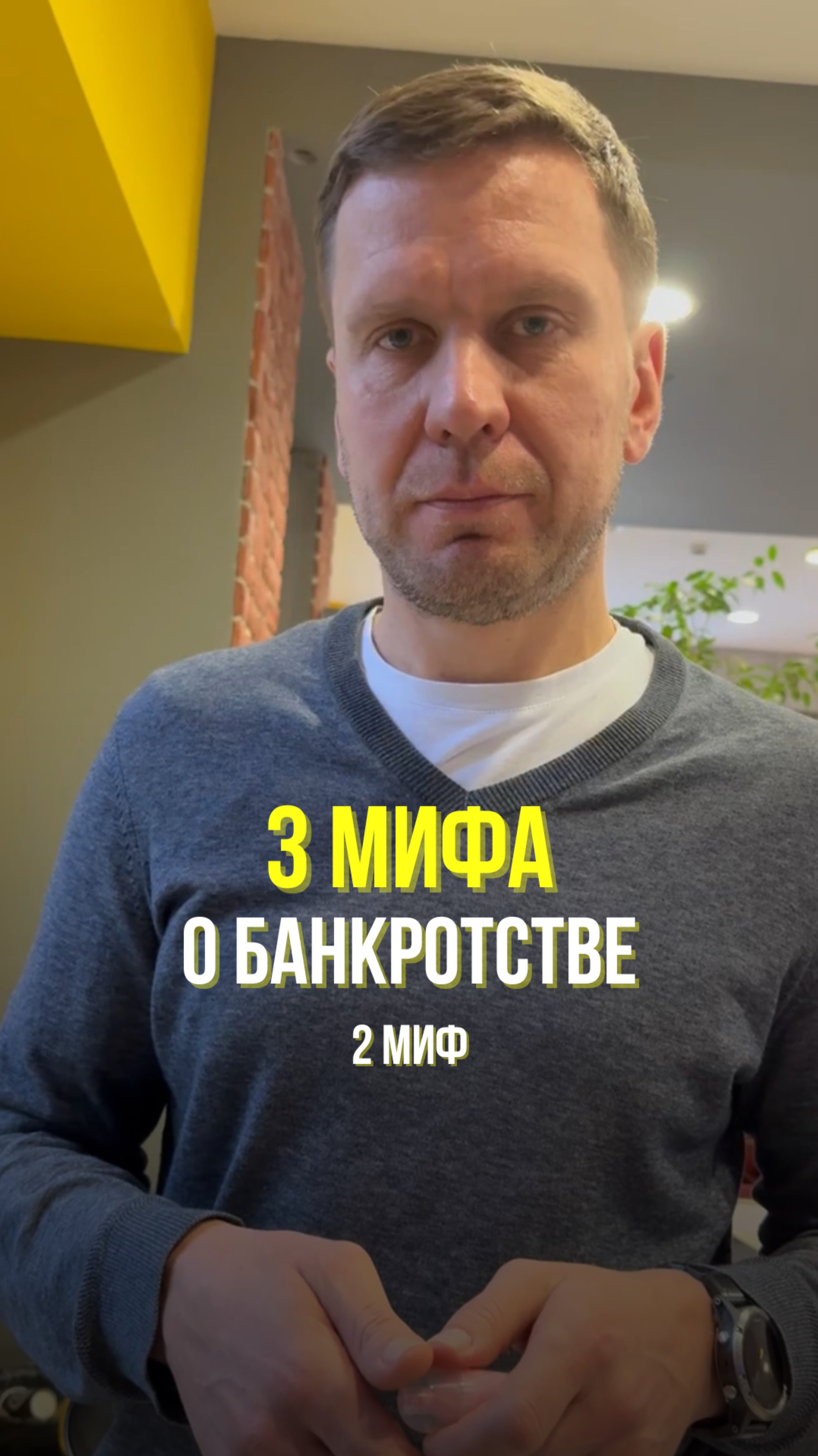 Никогда не совершайте эти у ошибки при банкротстве.