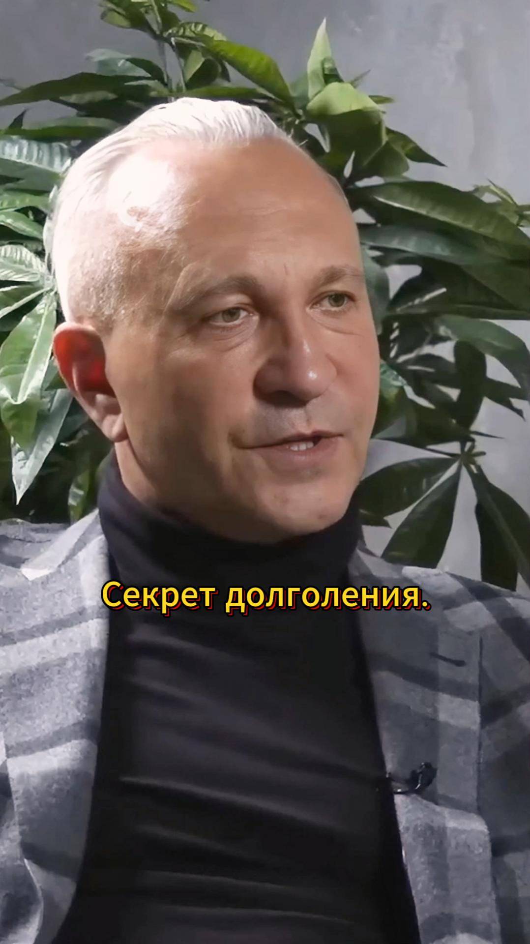 🕊️ Секрет долголетия. #цели #успех #доход #мотивация