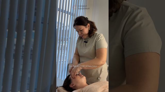 Массаж лица "Кобидо"