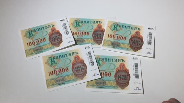 ИГРАЮ В ЛОТЕРЕЮ КАПИТАЛ, ЛОТЕРЕЯ СТОЛОТО