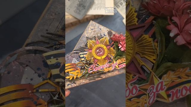 Открытки в виде фронтового письма ко Дню Победы