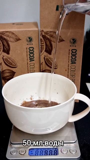 COCOA POWDER, черный