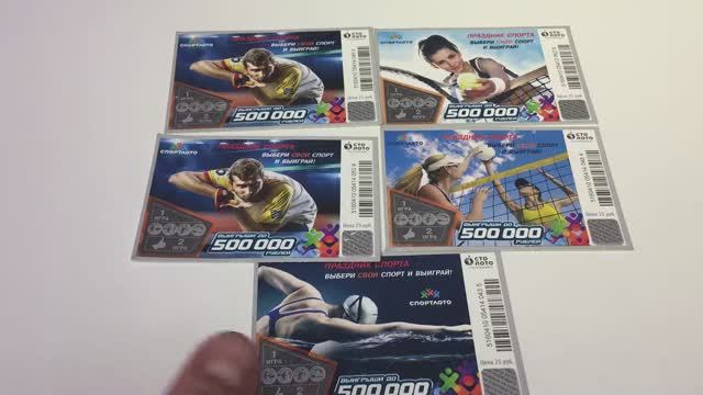 КУПИЛ 5 ЛОТЕРЕЙНЫХ БИЛЕТОВ НА 125 РУБЛЕЙ, ЧТО Я СМОГ ВЫИГРАТЬ?