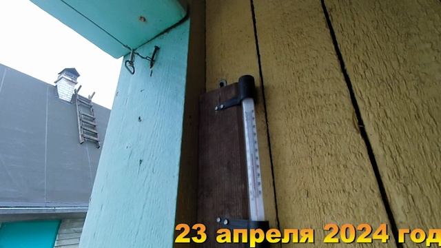 7 соток.  Готовлюсь делать еще грядки для клубники Хроника 21-23 апреля 2024 год.