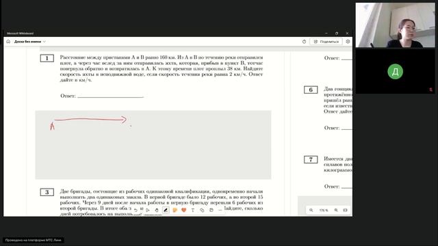 Математика (2 группа) 26.04.2025